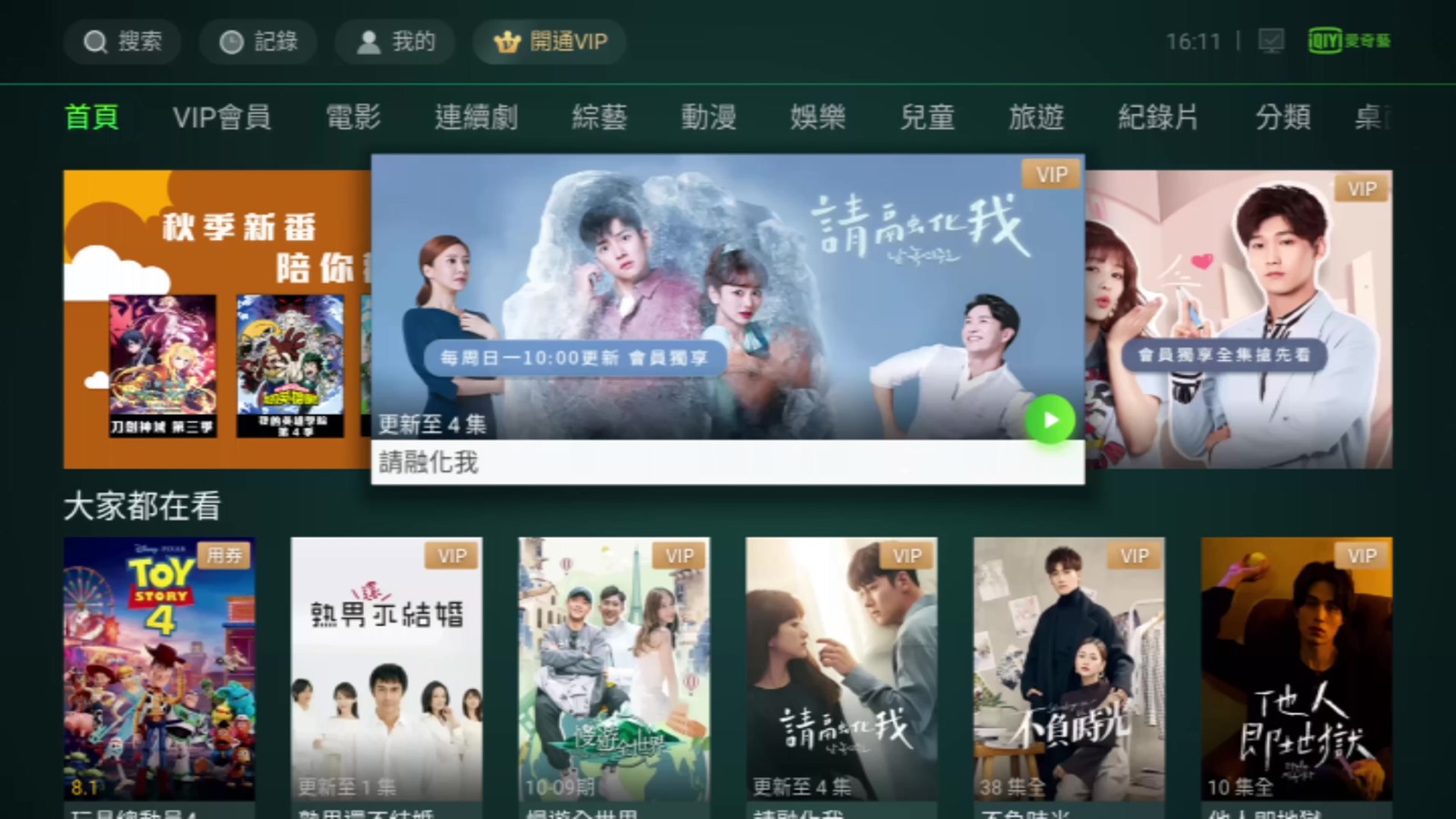 隨選隨看！應用無限！與凱擘大寬頻 A1 BOX 一起享受下班時光 @3C 達人廖阿輝