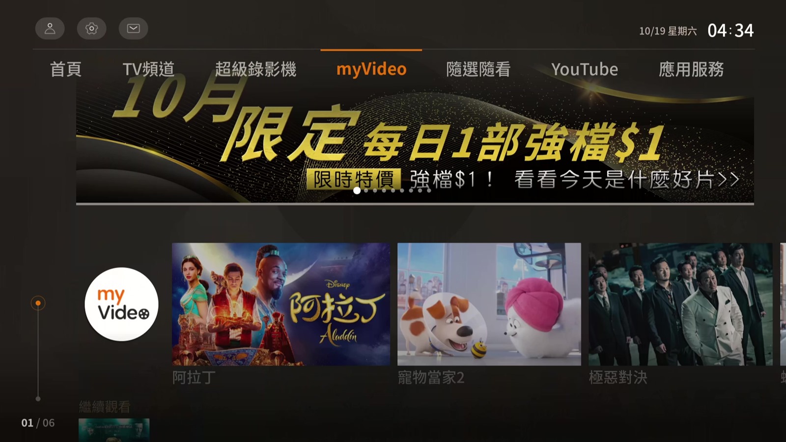 隨選隨看！應用無限！與凱擘大寬頻 A1 BOX 一起享受下班時光 @3C 達人廖阿輝