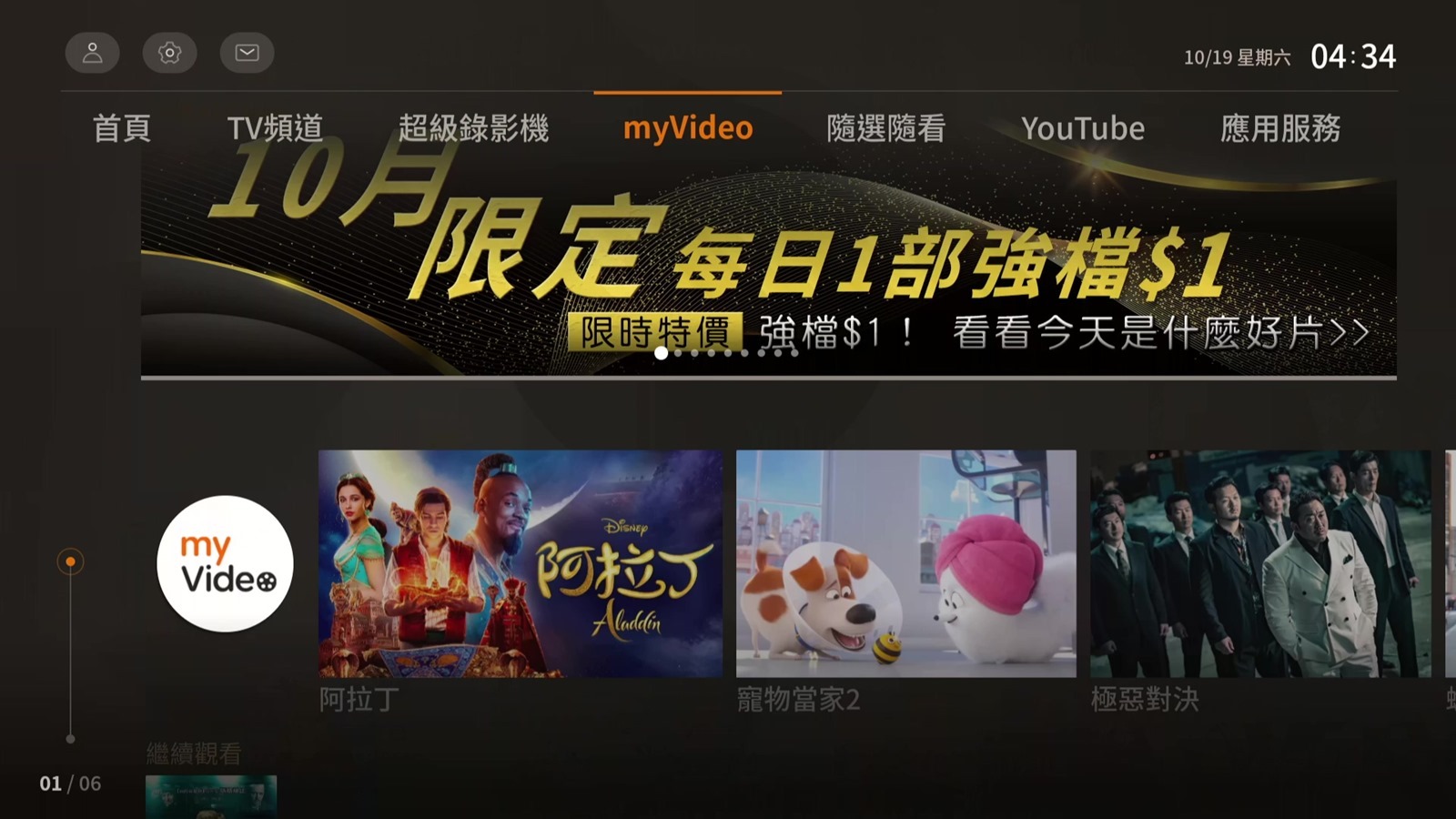 隨選隨看！應用無限！與凱擘大寬頻 A1 BOX 一起享受下班時光 @3C 達人廖阿輝