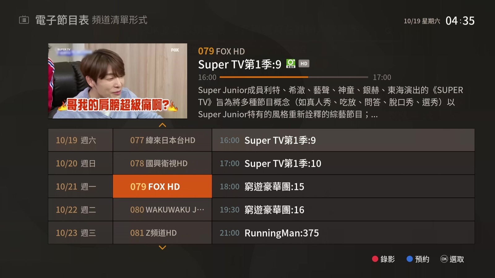 隨選隨看！應用無限！與凱擘大寬頻 A1 BOX 一起享受下班時光 @3C 達人廖阿輝