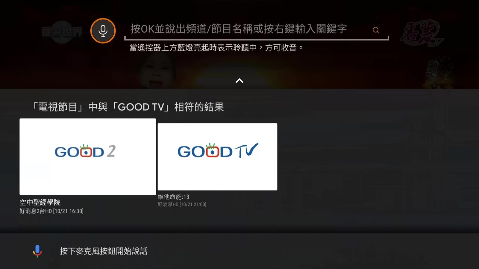 隨選隨看！應用無限！與凱擘大寬頻 A1 BOX 一起享受下班時光 @3C 達人廖阿輝