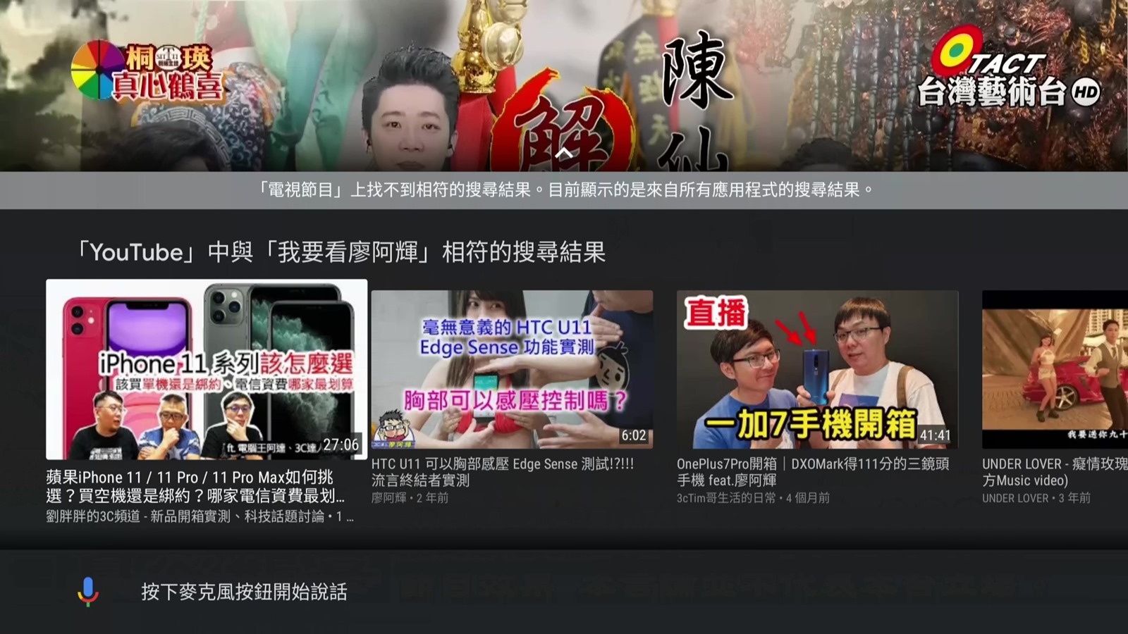 隨選隨看！應用無限！與凱擘大寬頻 A1 BOX 一起享受下班時光 @3C 達人廖阿輝