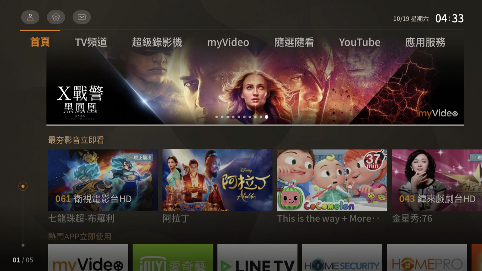 隨選隨看！應用無限！與凱擘大寬頻 A1 BOX 一起享受下班時光 @3C 達人廖阿輝