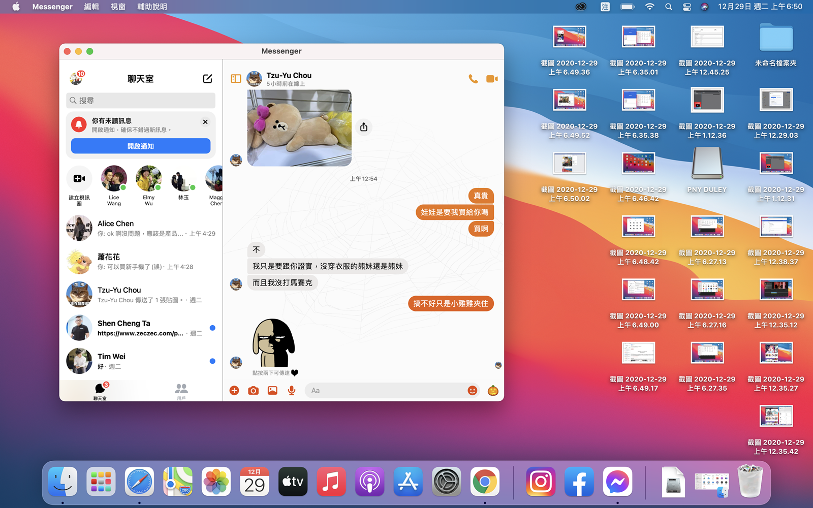 手動安裝任何 iPhone / iPad 應用到 M1 新款 Mac 設備上 (ipa 安裝)，安兔兔破百萬分紀錄！ @3C 達人廖阿輝