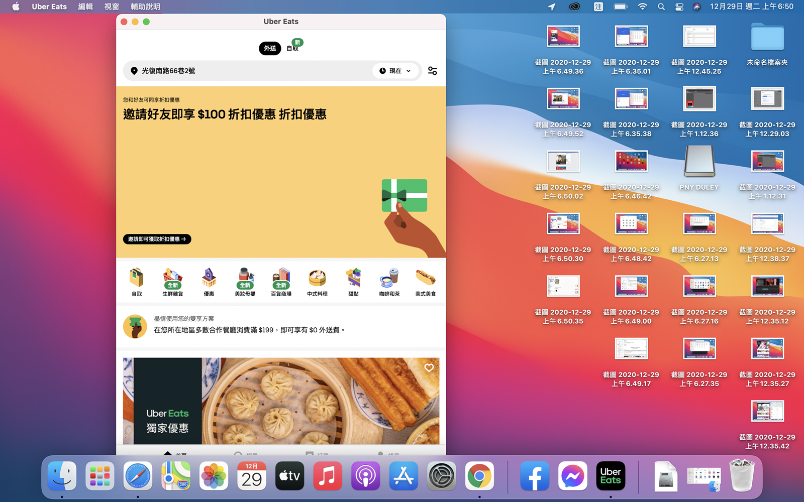 手動安裝任何 iPhone / iPad 應用到 M1 新款 Mac 設備上 (ipa 安裝)，安兔兔破百萬分紀錄！ @3C 達人廖阿輝