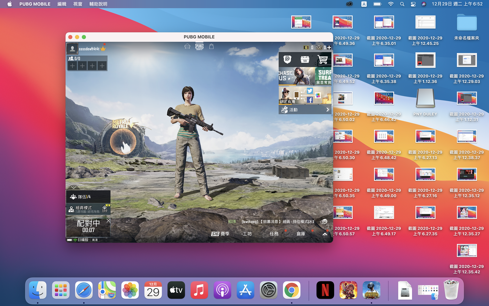 手動安裝任何 iPhone / iPad 應用到 M1 新款 Mac 設備上 (ipa 安裝)，安兔兔破百萬分紀錄！ @3C 達人廖阿輝